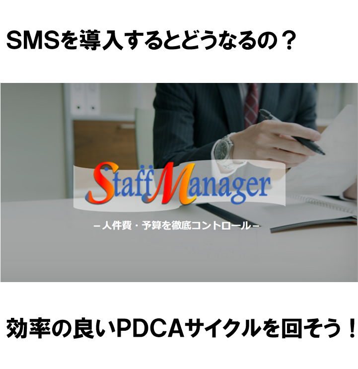 SMSK-1資料請求 | 採用情報lジャンガ・テック